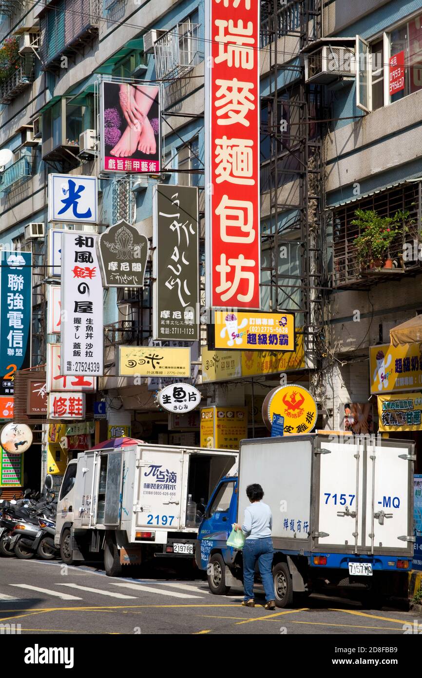 Yan Ji Street, Taipei, Taiwan Island, Republic of China, Asia Stock ...