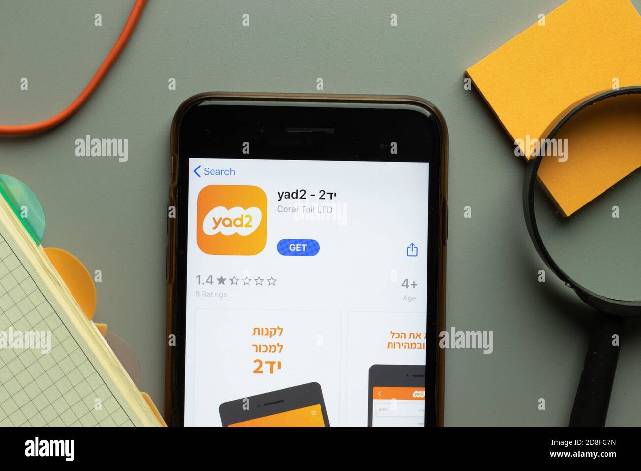 Yad logo hi-res stock photography and images - Alamy