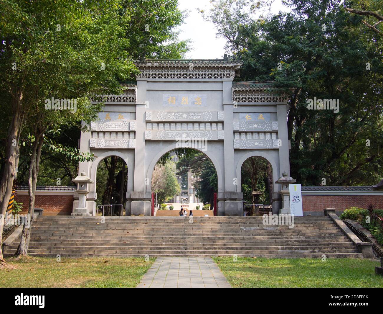 Chiayi Martyrs' Shrine Memorial Gate at Chiayi Park in Chiayi, Taiwan ...