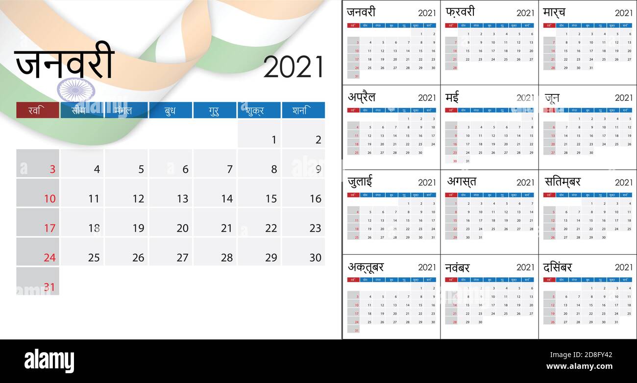 Simple Calendar 2021 on Hindu language, week start on Sunday Stock ...
