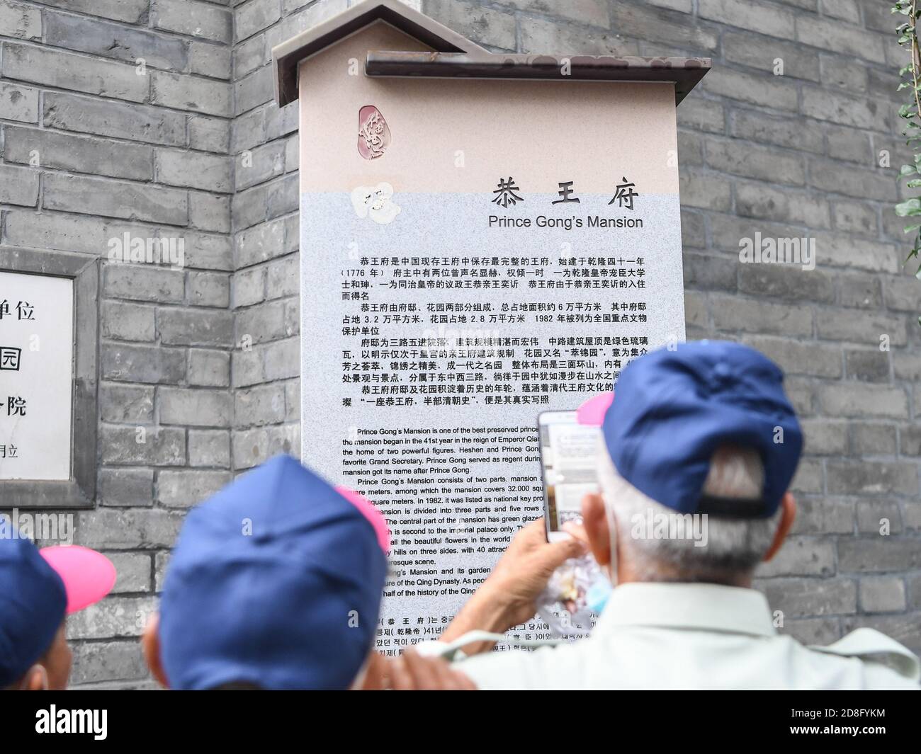 Prince Gong's Mansion, also known as the Prince Kung Mansion finally ...