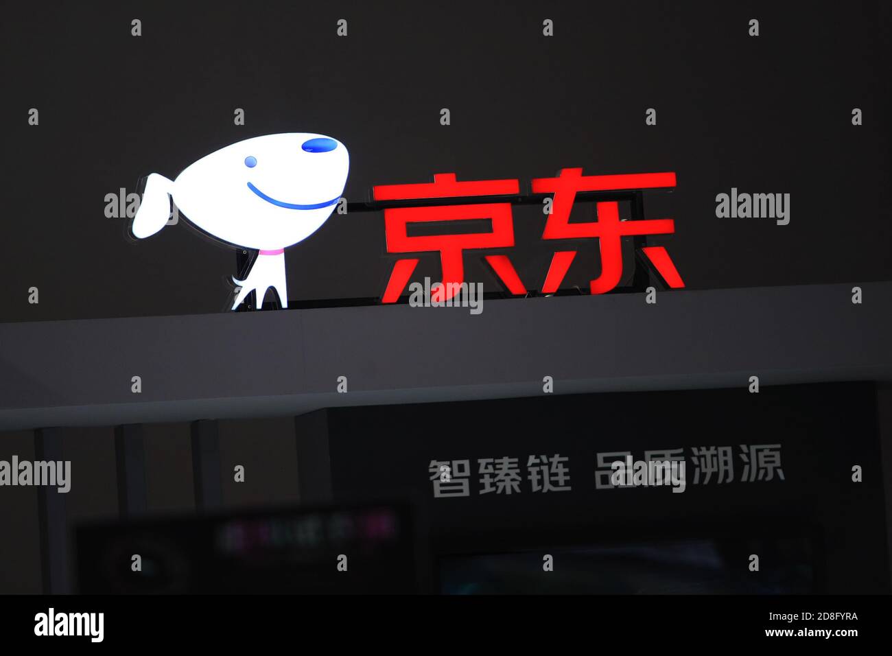 In this unlocated photo, the logo of JD.com, also known as Jingdong, a ...