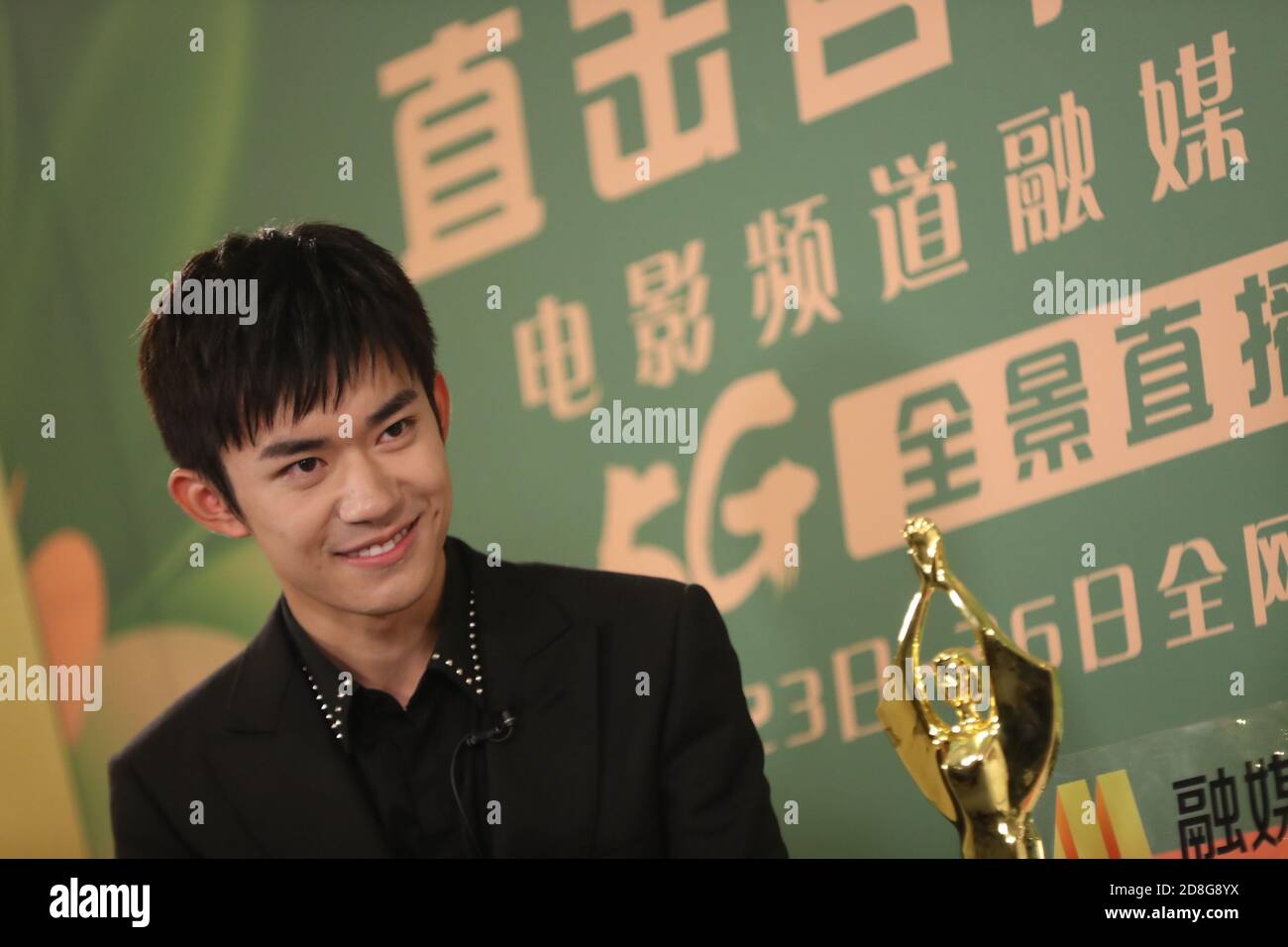 Chinese singer, dancer and actor Jackson Yee attends the 29th Golden ...