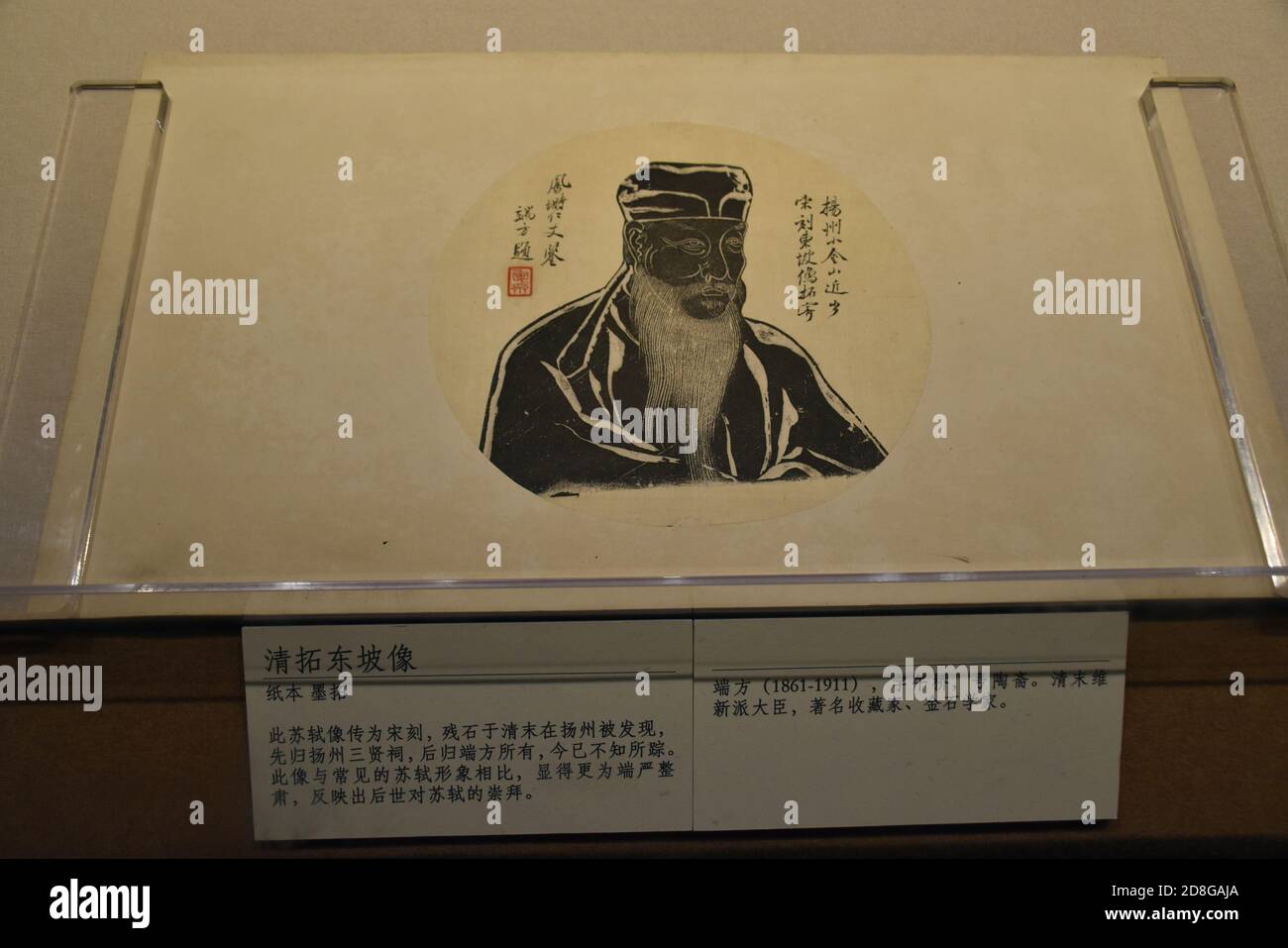 Calligraphy works and paintings by Su Shi, a Chinese poet and writer of ...