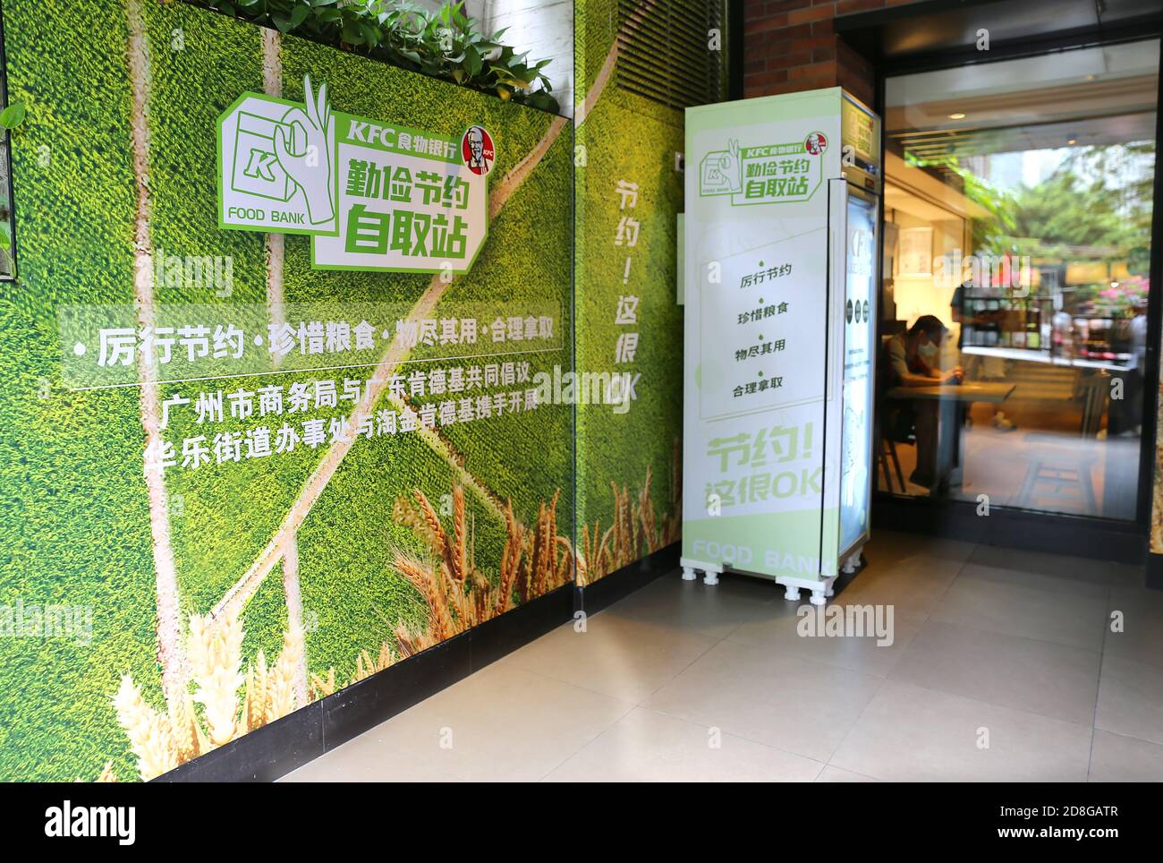 Foob bank hi-res stock photography and images - Alamy