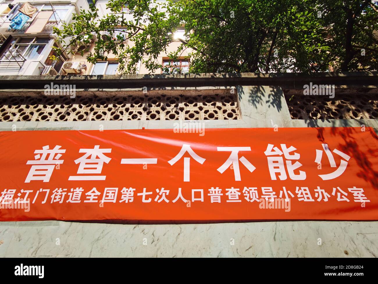 2020 census banner hi-res stock photography and images - Alamy