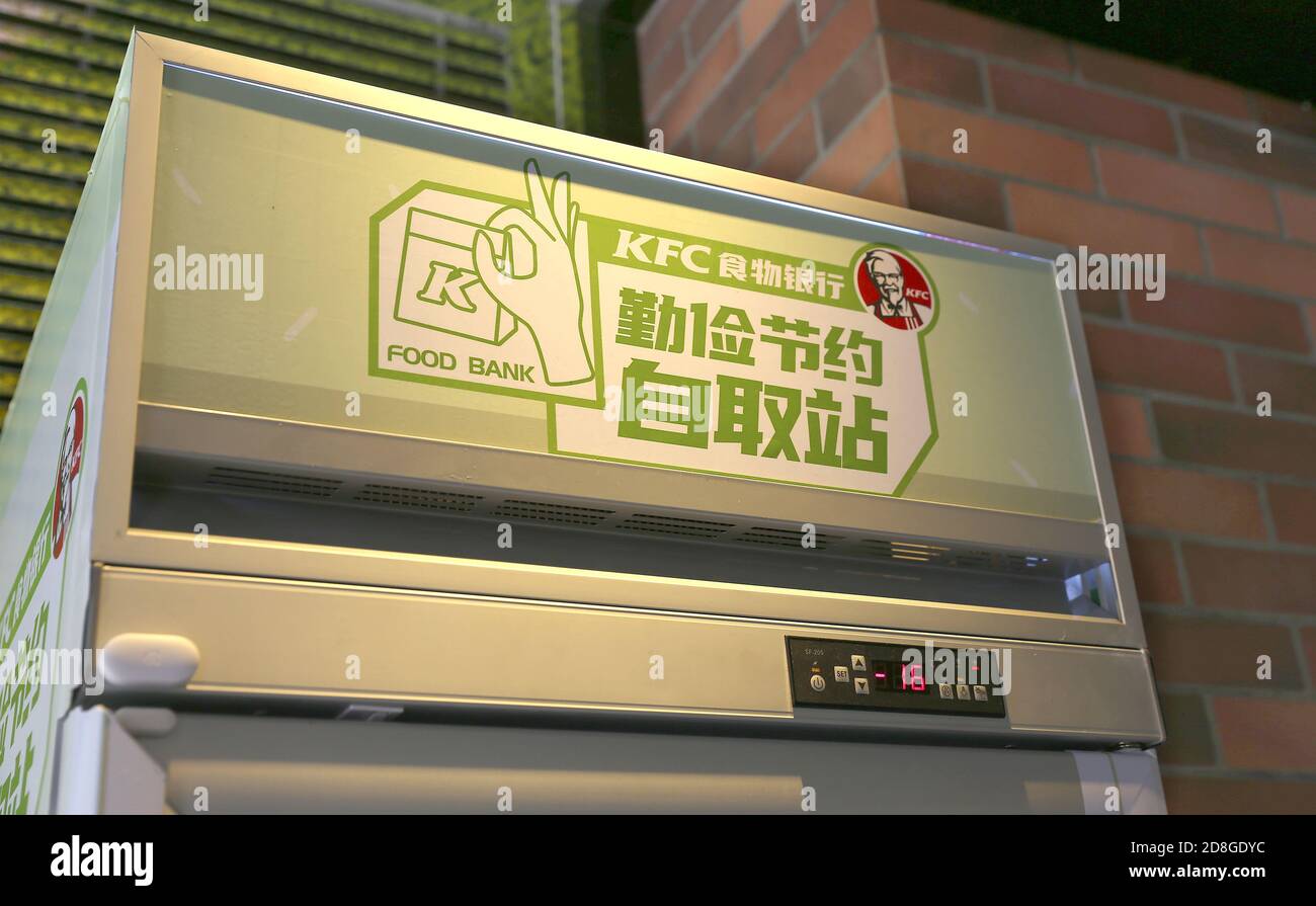 A KFC "Foob Bank Pickup Station" is pictured in Guangzhou city, south ...
