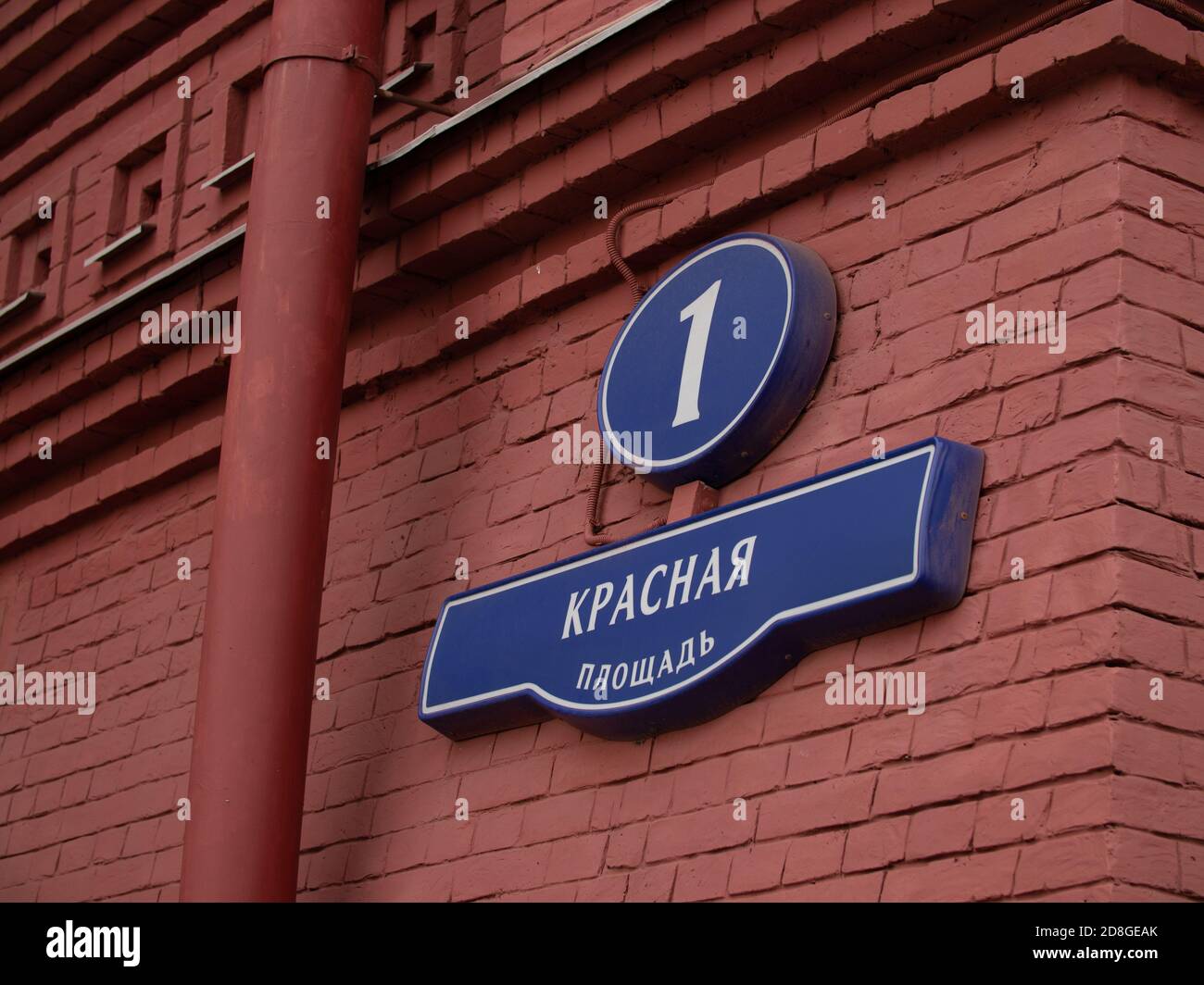 MOSCOW, RUSSIA - 10.30.2020: House number Red Square House 1 Stock ...