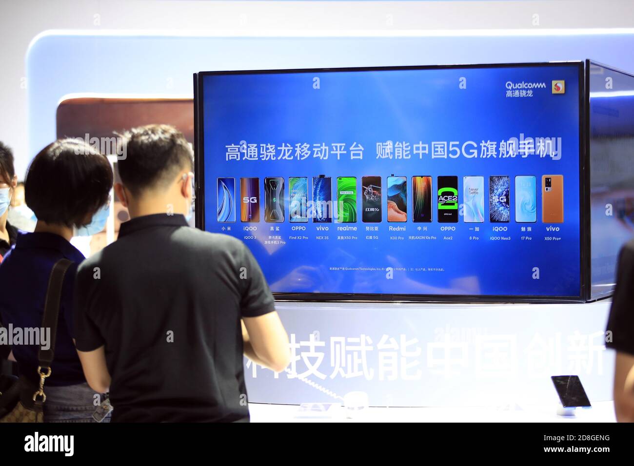 Qualcomm booth hi-res stock photography and images - Alamy