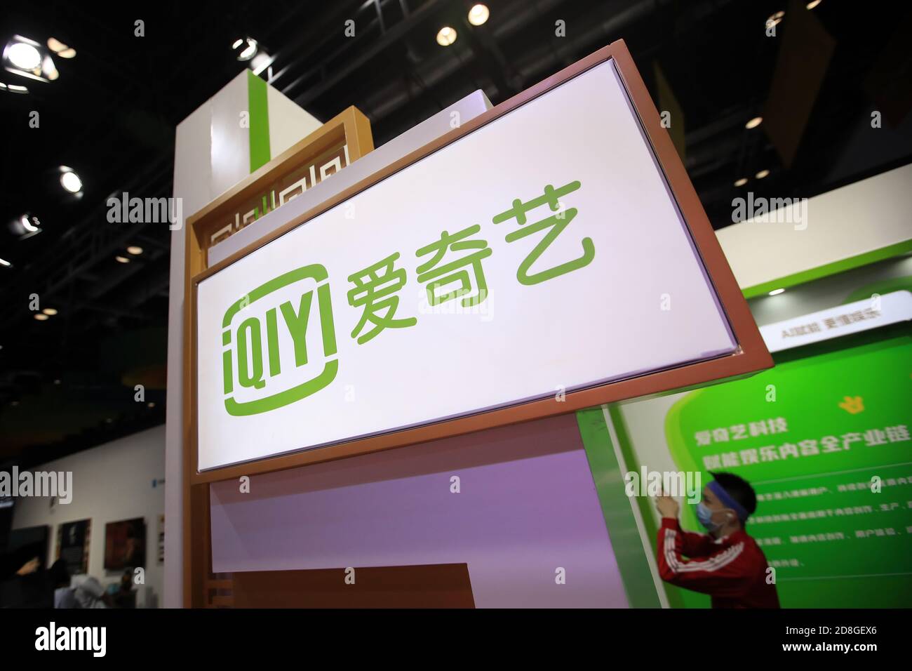 Iqiyi logo hi-res stock photography and images - Alamy