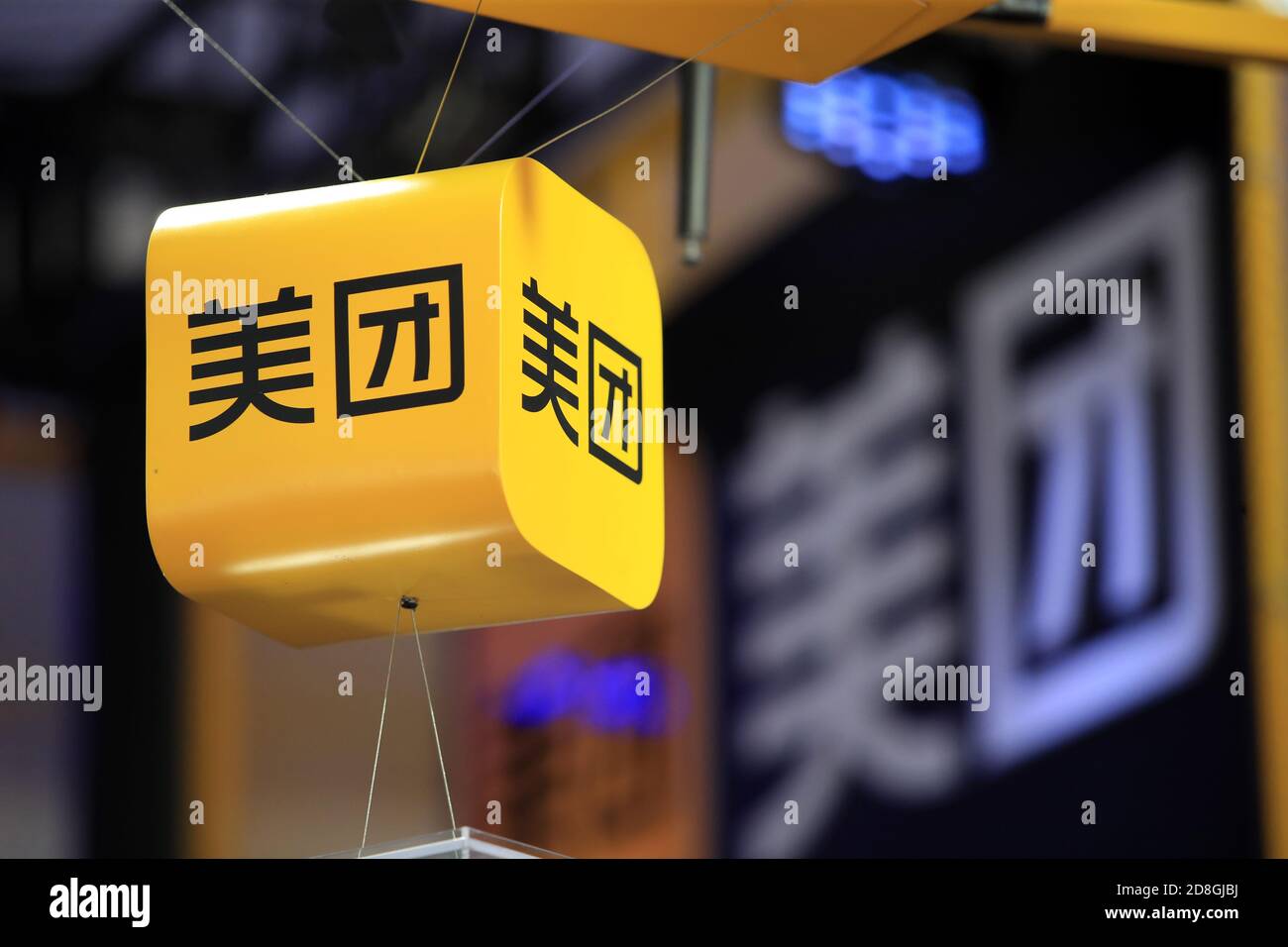 Meituan logo hi-res stock photography and images - Alamy