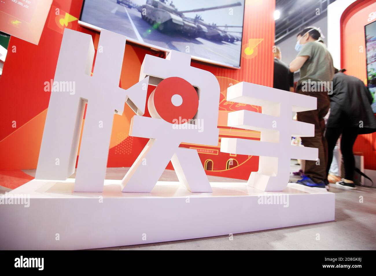 In this unlocated photo, the logo of Kuaishou, a Chinese video-sharing ...