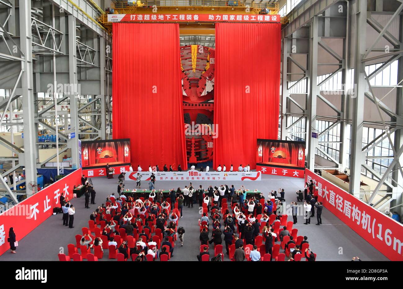 China’s largest tunnel boring machine Jinghua is completed in Changsha ...