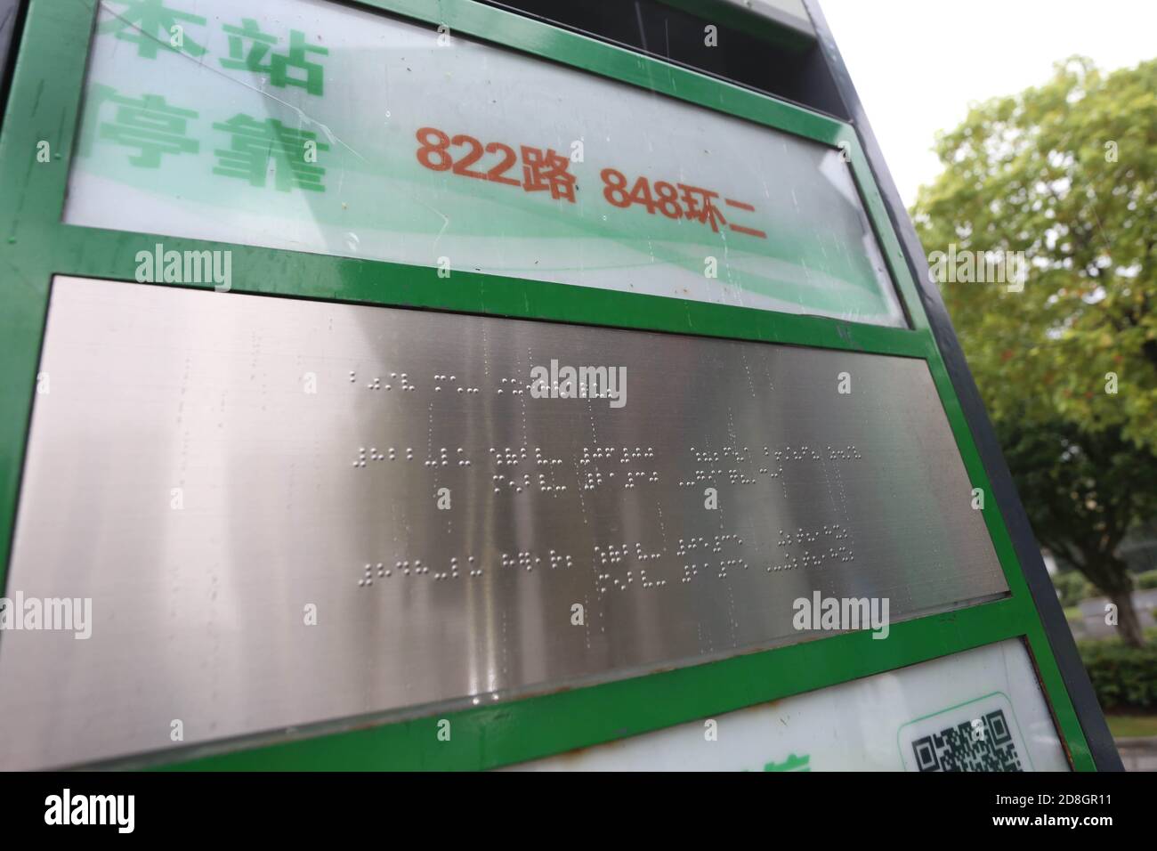 Tactile signage hi-res stock photography and images - Alamy