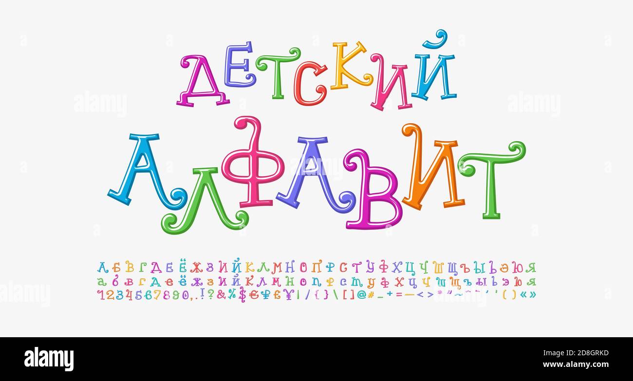 Russia school children Stock Vector Images - Alamy