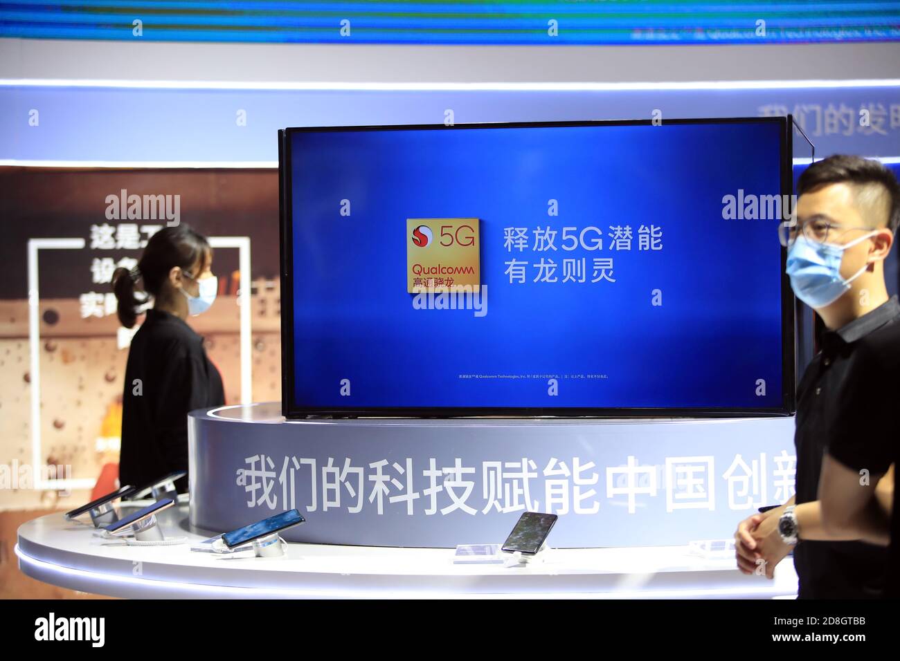 Qualcomm booth hi-res stock photography and images - Alamy