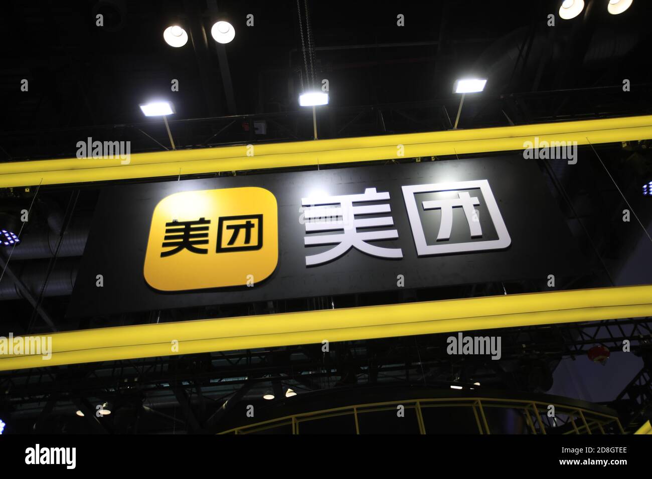 Logo meituan hi-res stock photography and images - Alamy