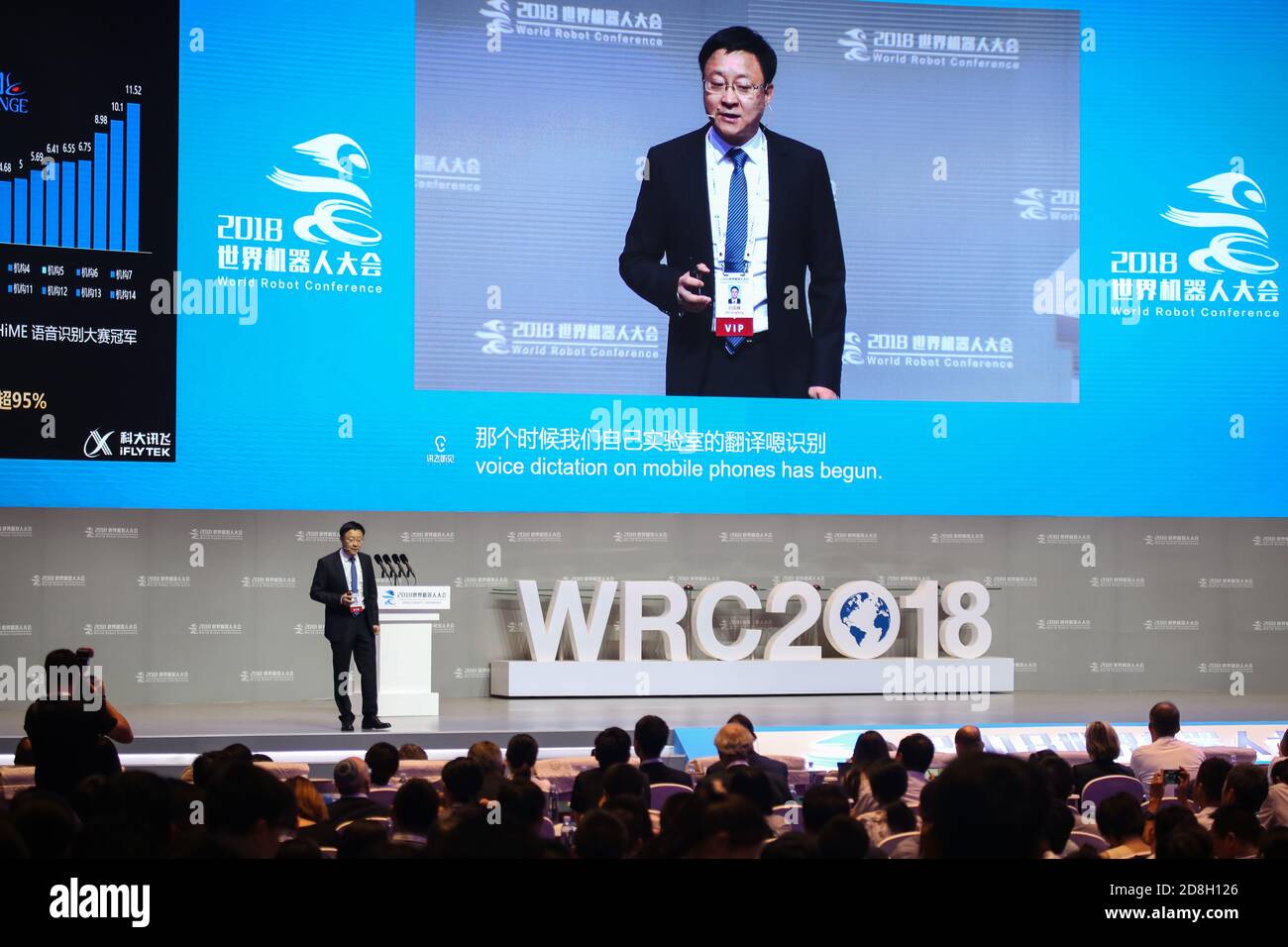 --FILE--Liu Qingfeng, Chairman of iFlytek, delivers a speech during the ...