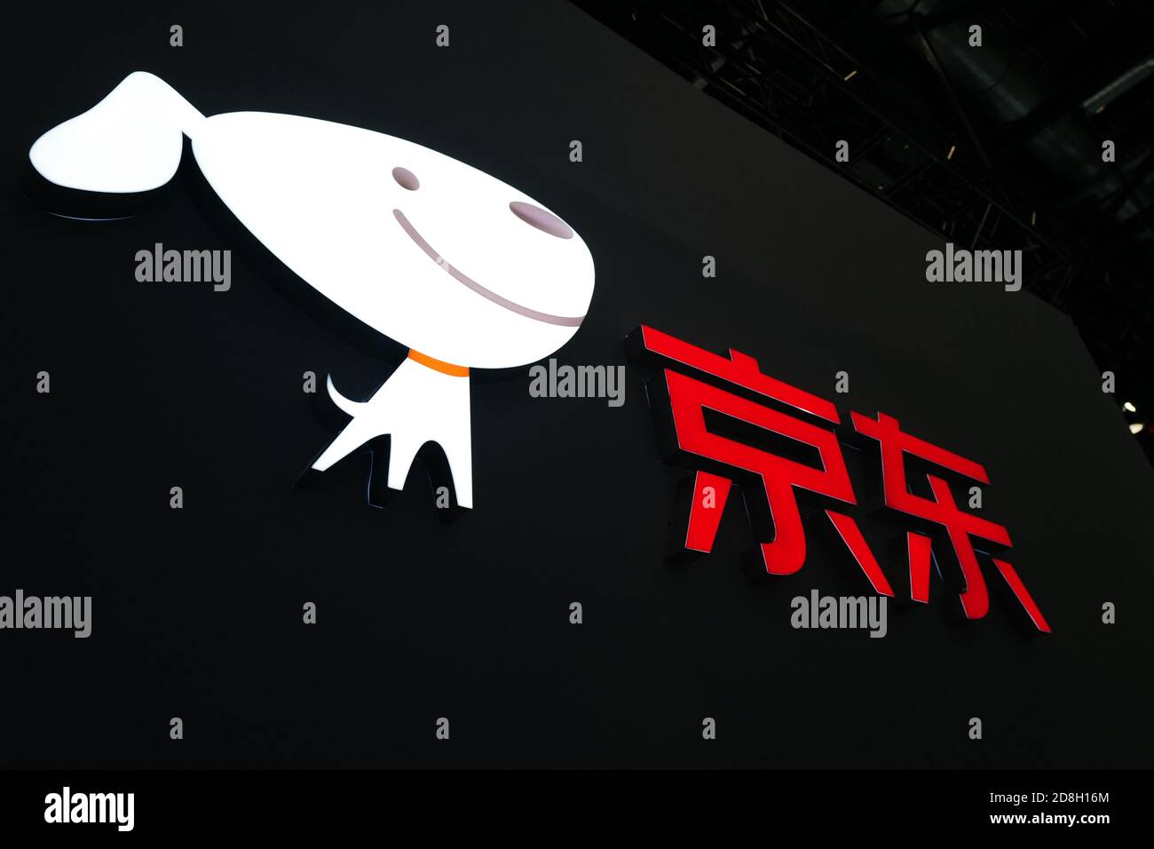 Jingdong logo hi-res stock photography and images - Alamy