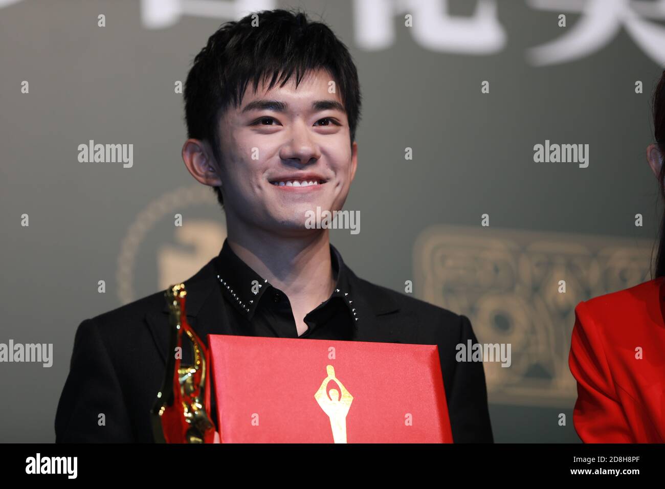 The 35th golden rooster awards hi-res stock photography and images - Alamy