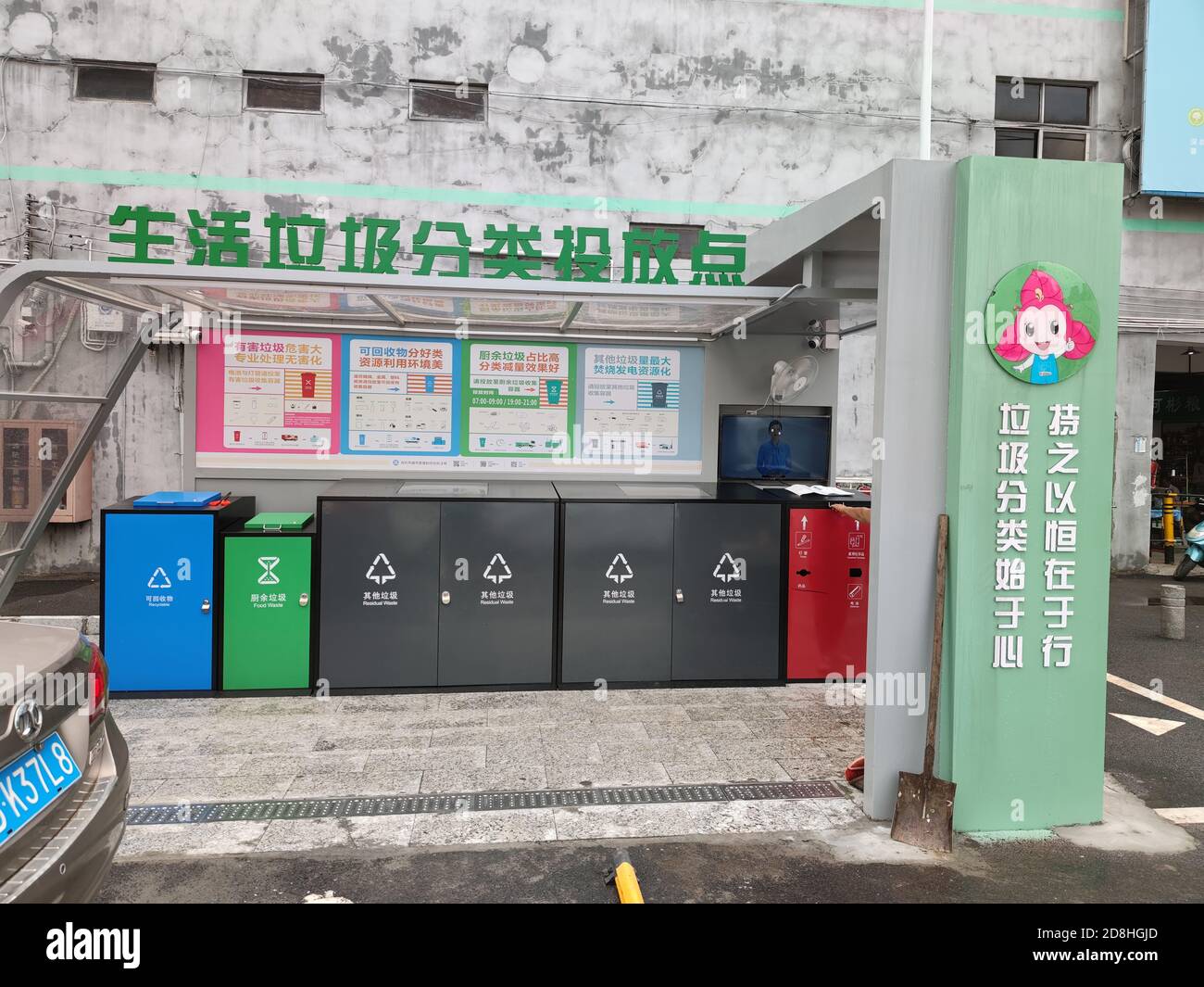 View of a garbage classification aera in a community in Shenzhen city ...