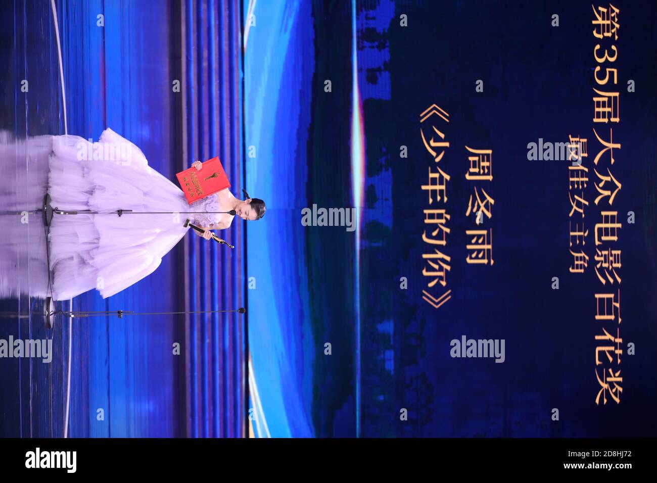 Chinese actress Zhou Dongyu wins the Best Actress Award of the 29th ...