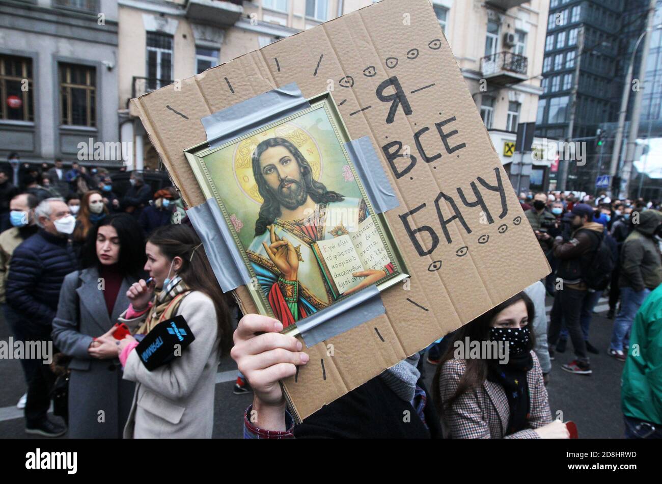 Jesus declaration hi-res stock photography and images - Alamy