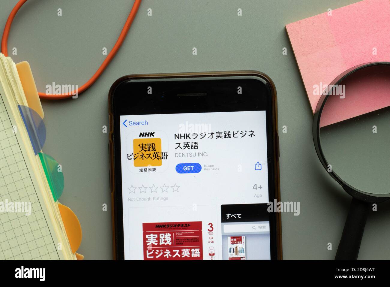 Nhk app hi-res stock photography and images - Alamy