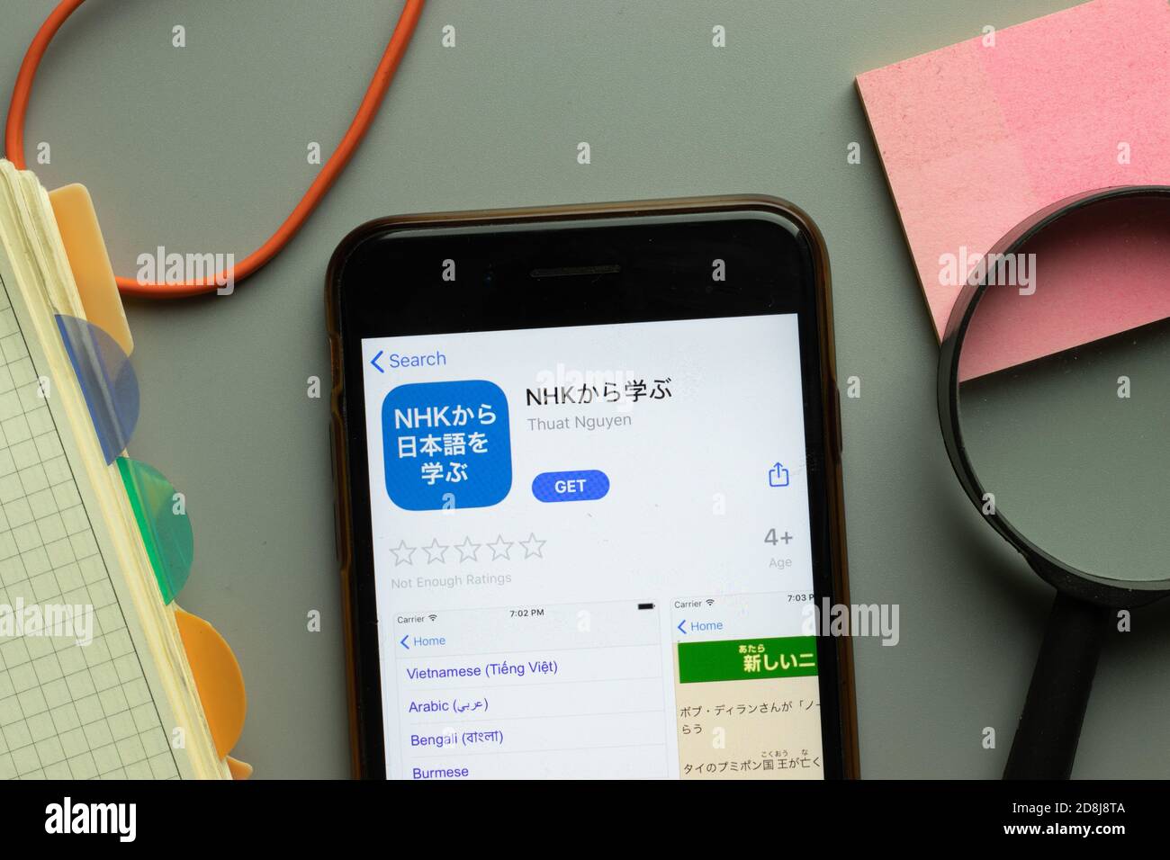 Nhk logo hi-res stock photography and images - Alamy