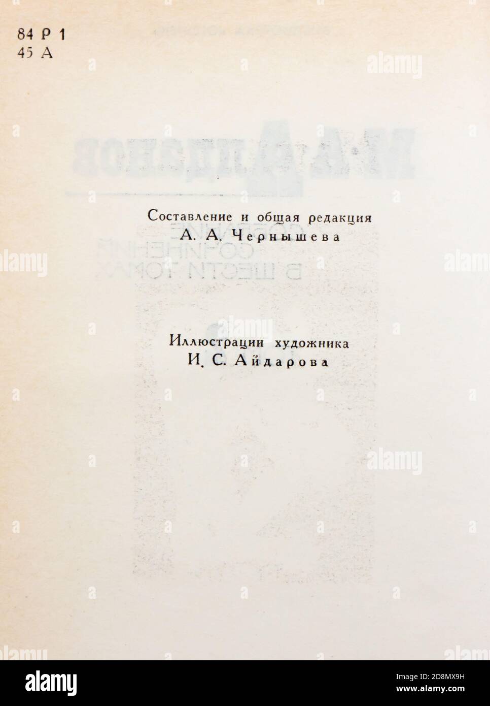 Mark alexandrovich hi-res stock photography and images - Alamy