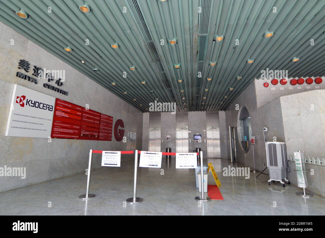 Mita centre hi-res stock photography and images - Alamy