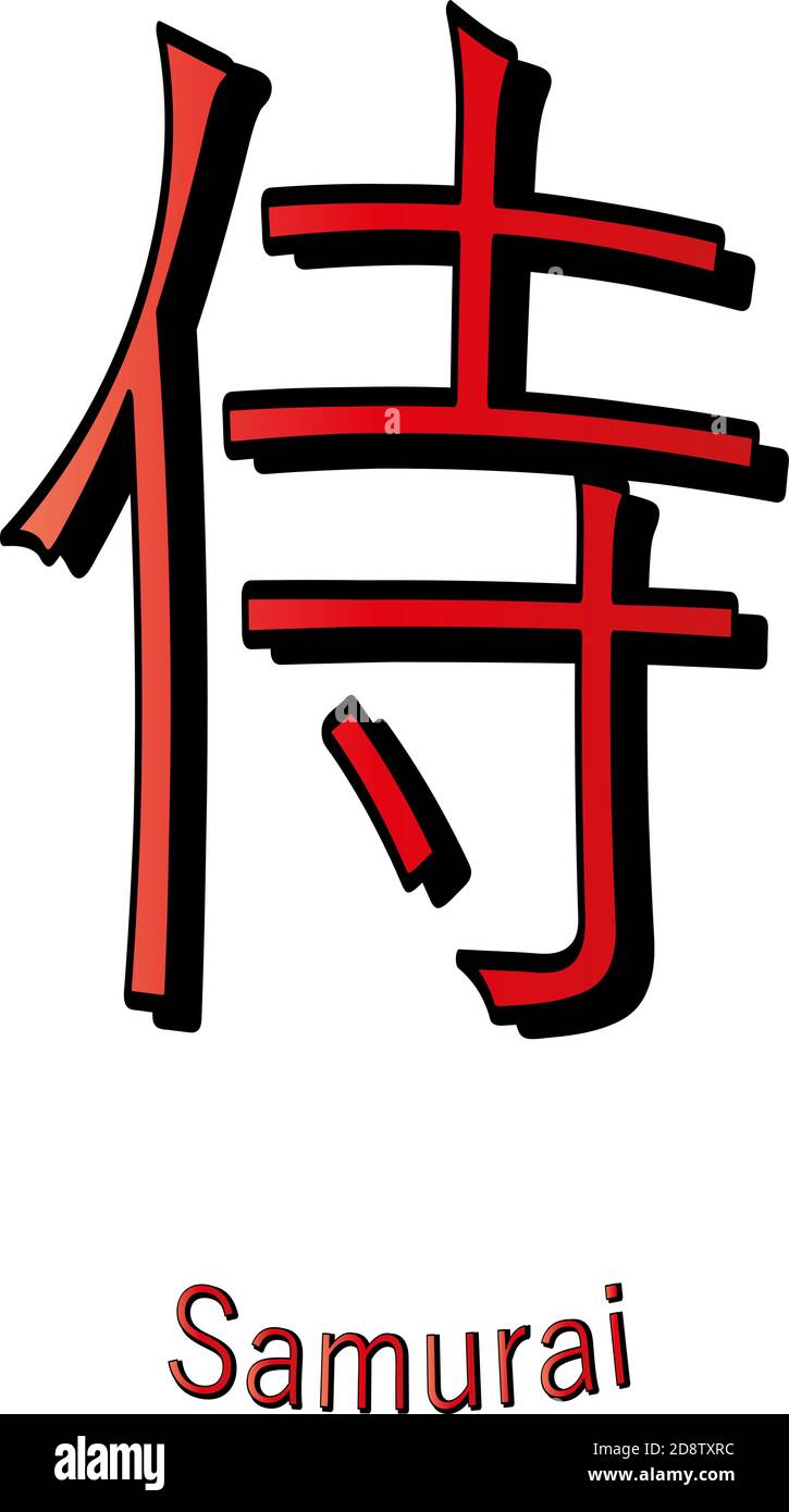 Japanese Symbol For Samurai