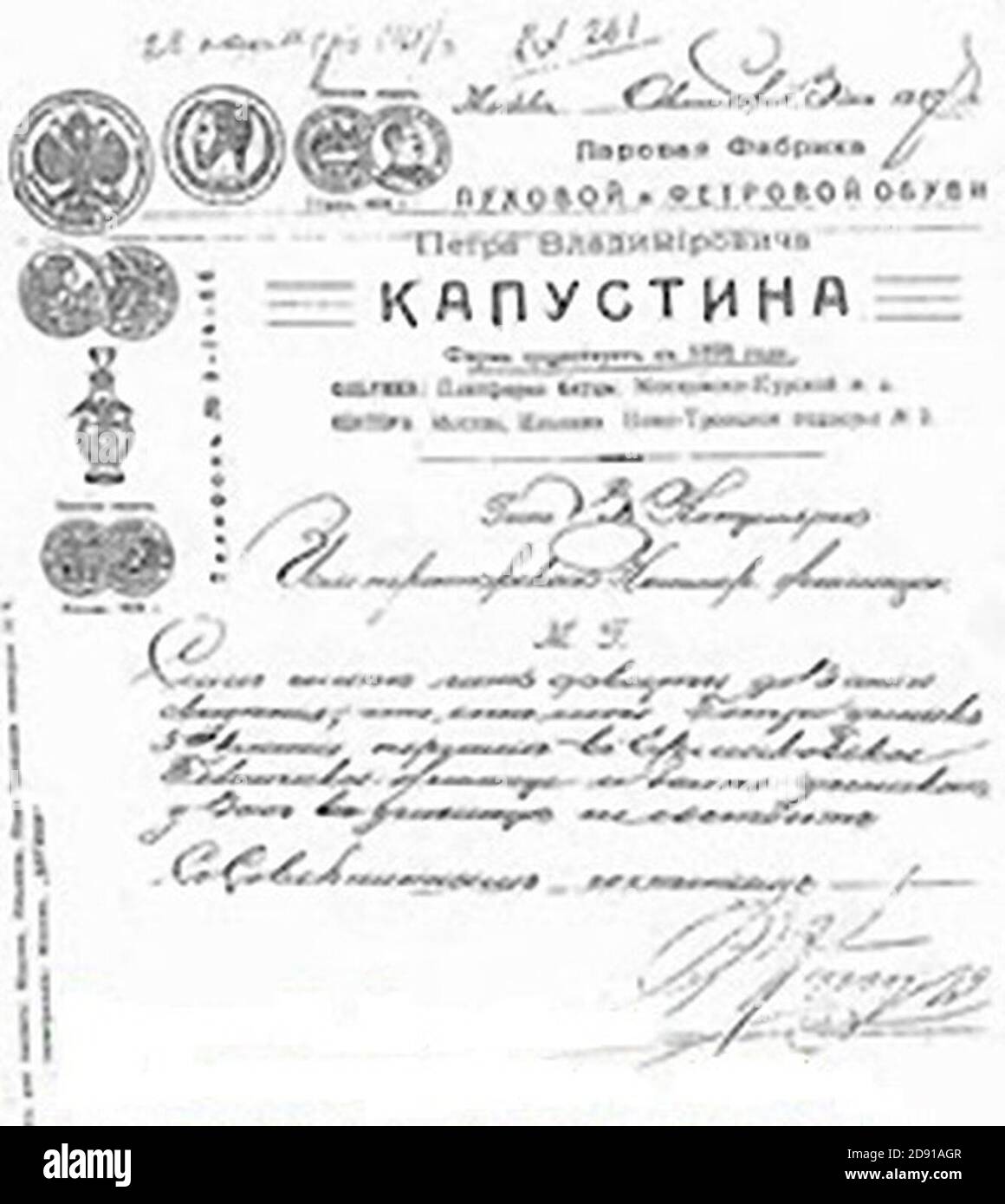 Kapustin Letter 1917 Stock Photo - Alamy