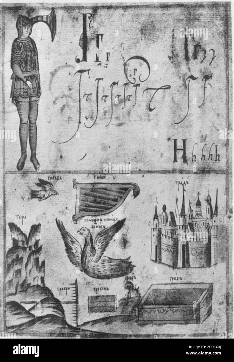 Alphabet g hi-res stock photography and images - Alamy