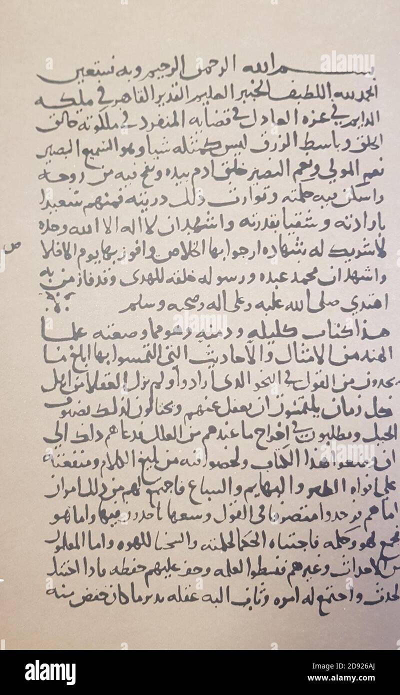 Dimna hi-res stock photography and images - Alamy