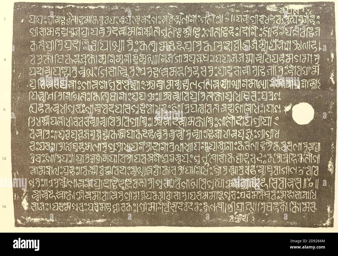 Kamauli copper plate inscription of Vaidyadeva plate 2 reverse Stock ... Kamauli copper plate inscription of Vaidyadeva plate 2 reverse Stock ...