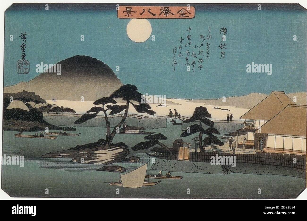 Shugetsu hi-res stock photography and images - Alamy