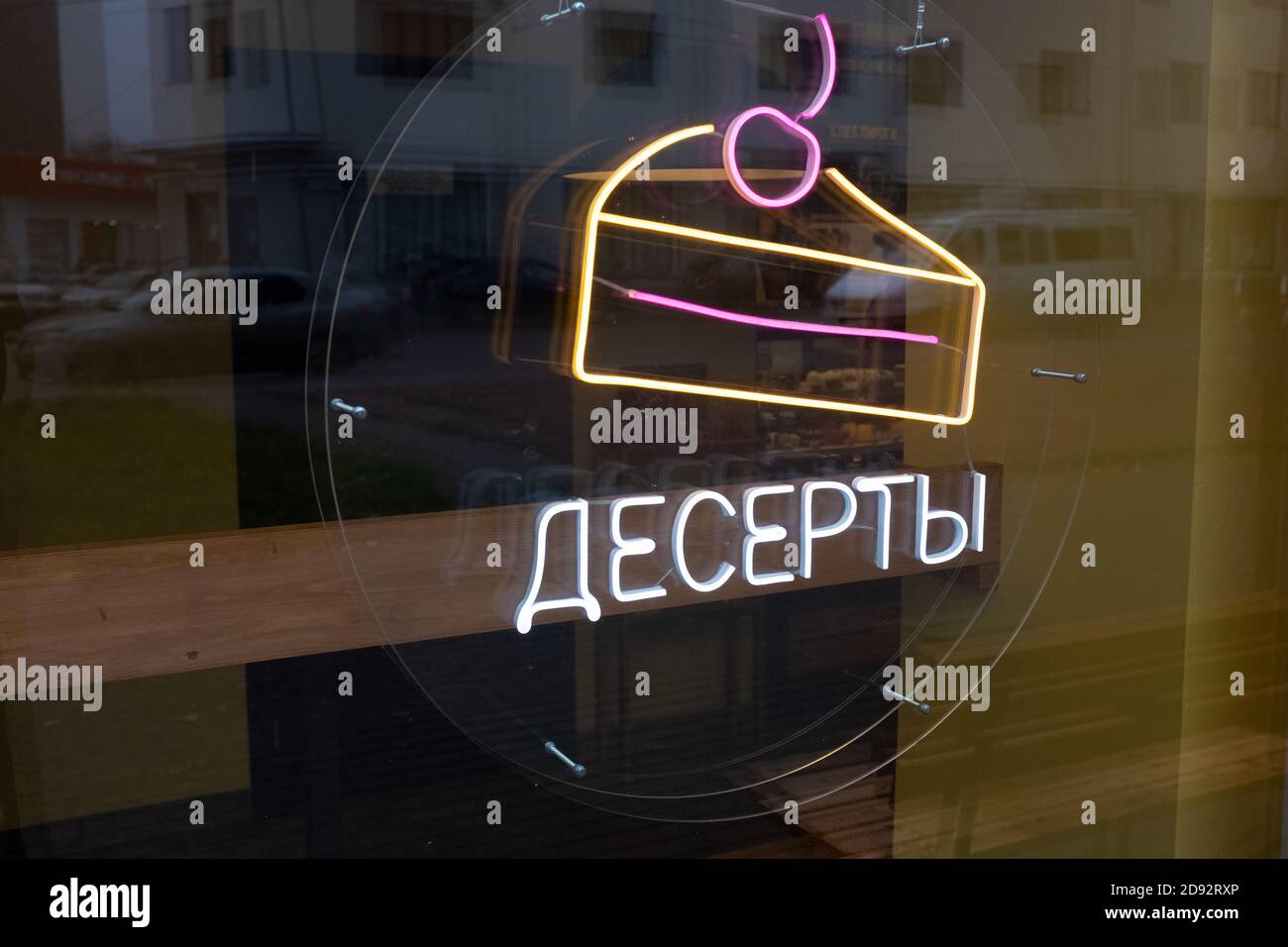 Russian shop sign russia hi-res stock photography and images - Alamy