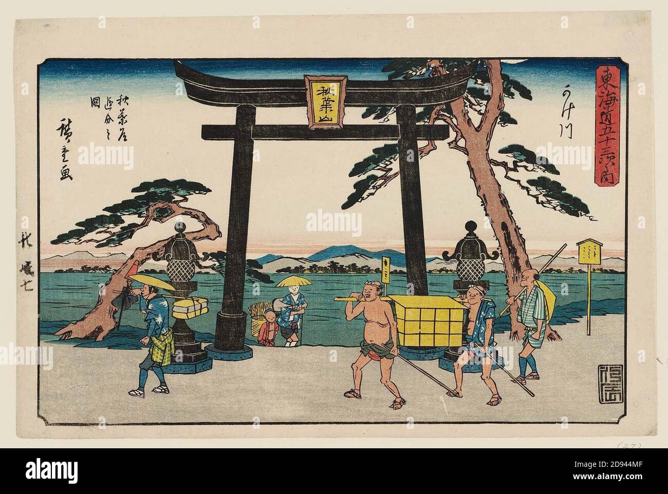 Kakegawa Gyosho Tokaido Stock Photo - Alamy