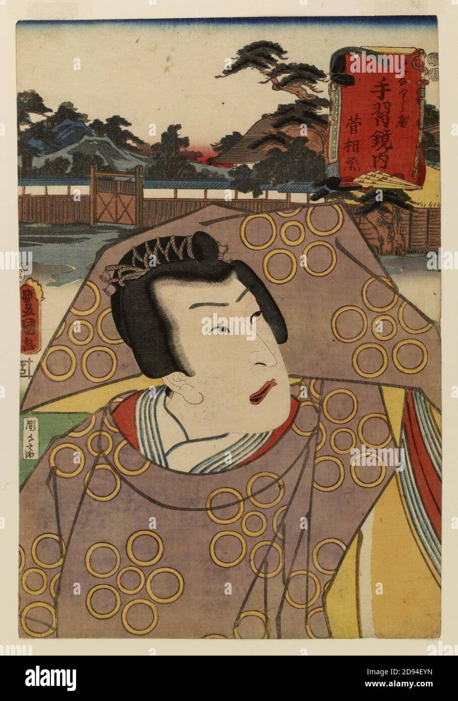 Kagaya Katsugoro of Hongo - Sugawara denju tenarai kagam Stock Photo ...