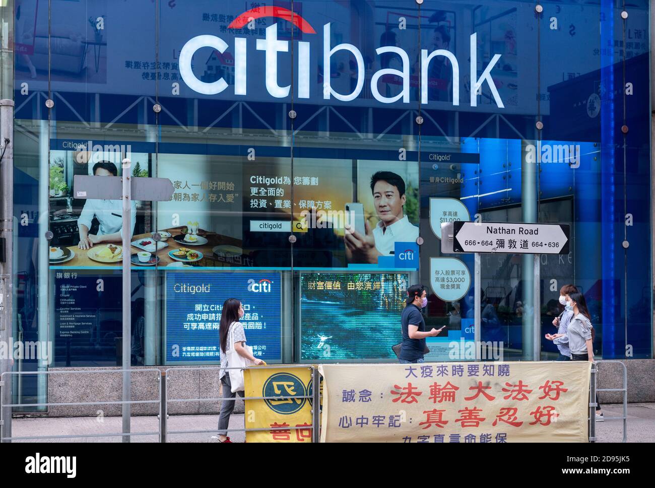 Citibank china 2020 hi-res stock photography and images - Alamy