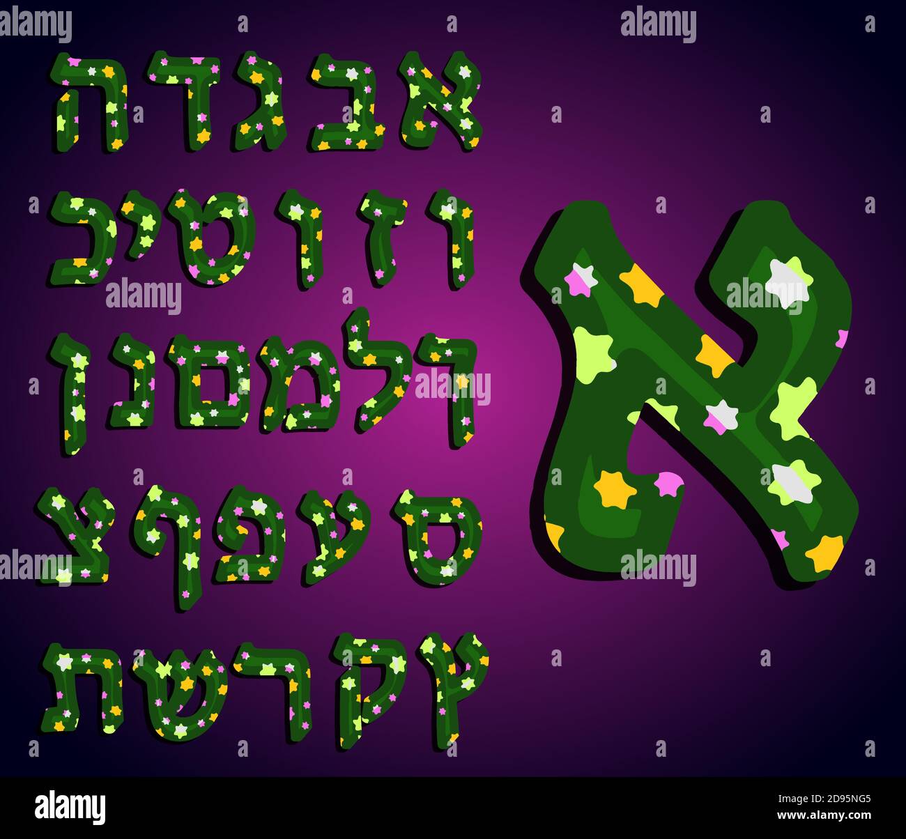 A beautiful multicolored Hebrew alphabet. Font Hebrew. Convex letters ...