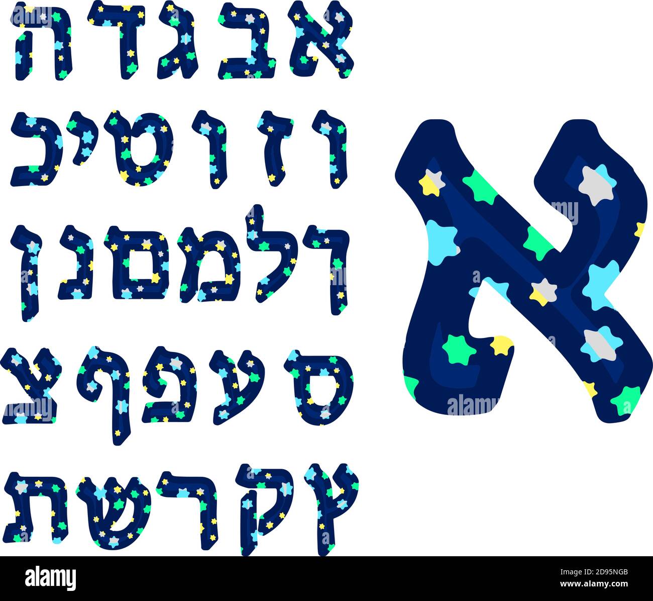 A beautiful multicolored Hebrew alphabet. Font Hebrew. Convex letters ...