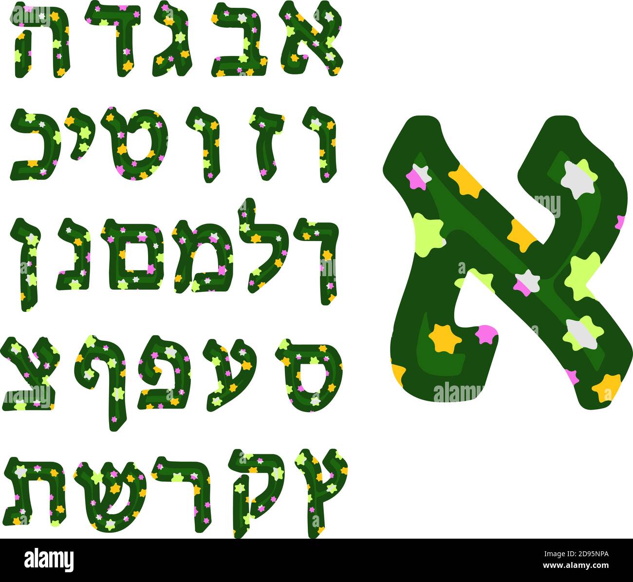 A beautiful multicolored Hebrew alphabet. Font Hebrew. Convex letters ...