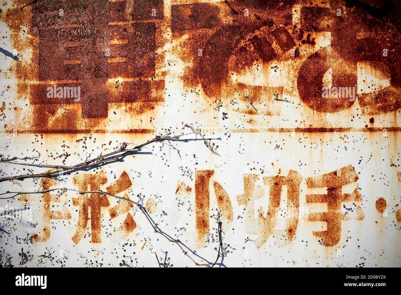 Old rusty sign with Japanese text Stock Photo - Alamy
