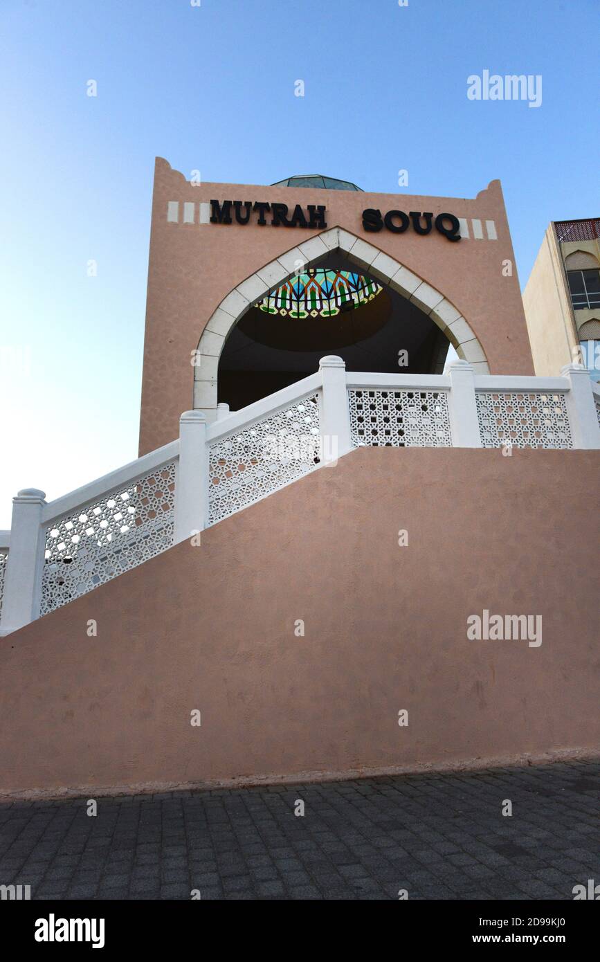 Mutrah souq hi-res stock photography and images - Alamy