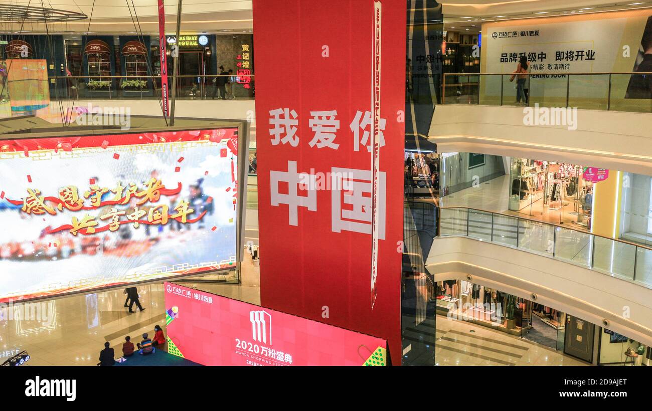 Wanda mall hi-res stock photography and images - Alamy