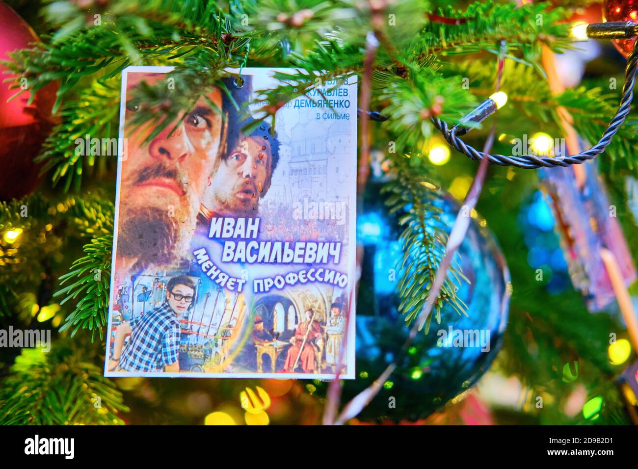 Film Ivan Vasilyevich changes his profession with actor Kuravlev, Demyanenko and Yakovlev ...