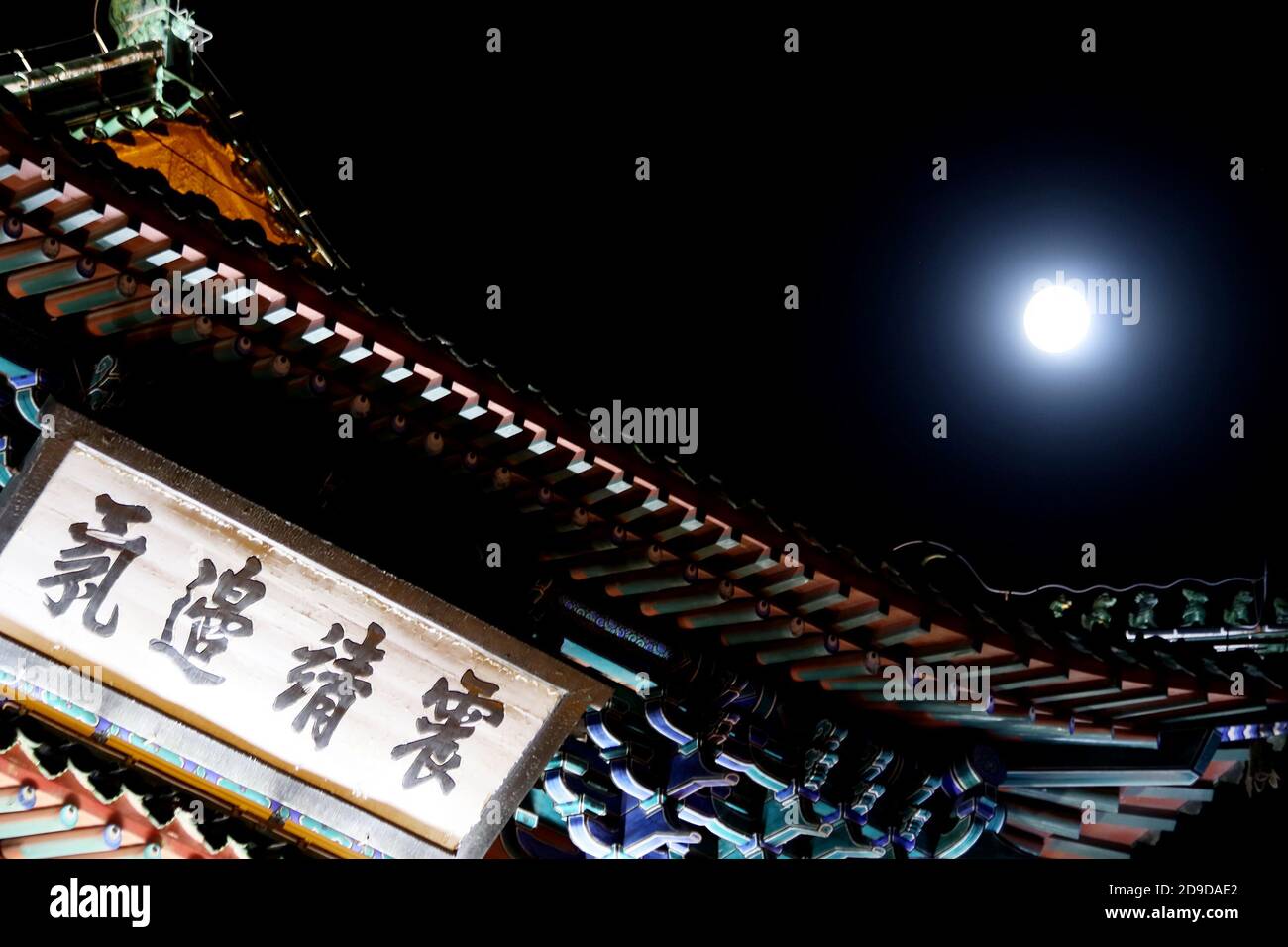 A full moon is seen above traditional Chinese-style building at Mid ...