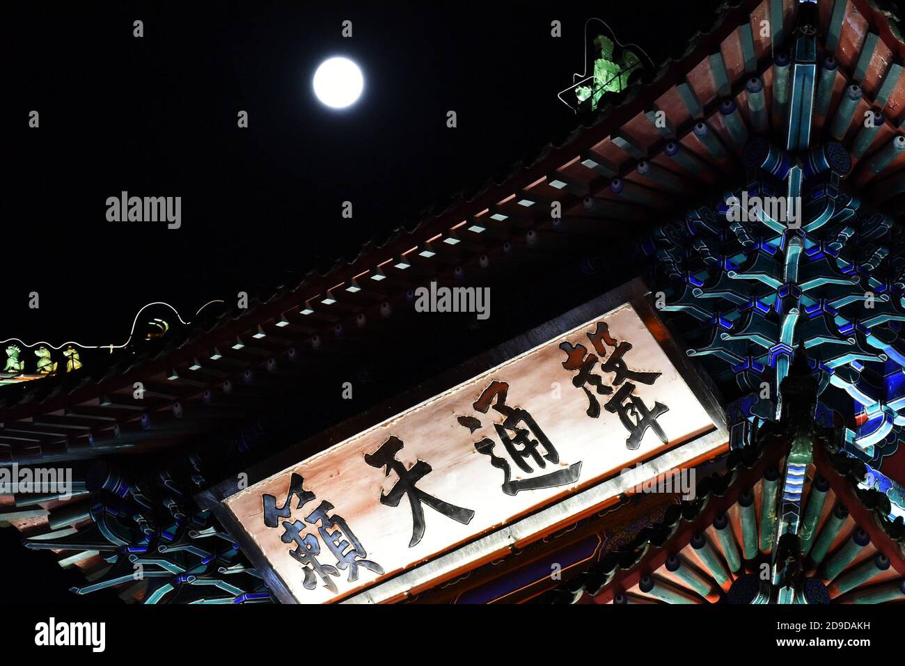 A full moon is seen above traditional Chinese-style building at Mid ...
